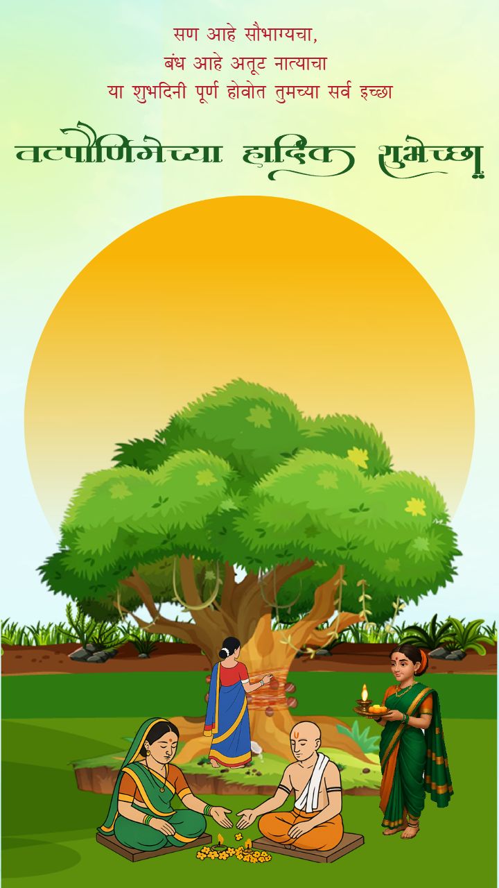 Happy Vat Purnima Video In Marathi For 10 June 2025