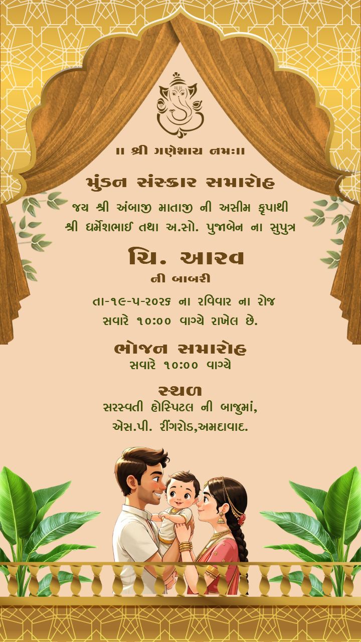 Elegant Gujarati Mundan Ceremony Invitation Card Design