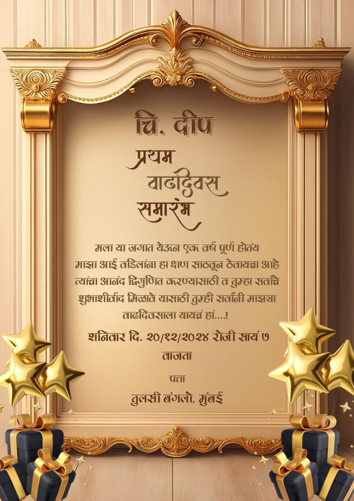 1st Birthday Invitation Card in Marathi Templates for Free