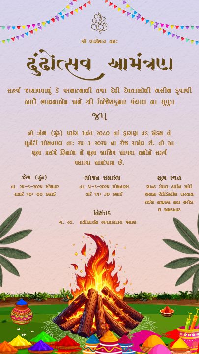 Traditional & Modern Dhund Utsav Invitation Cards For Free