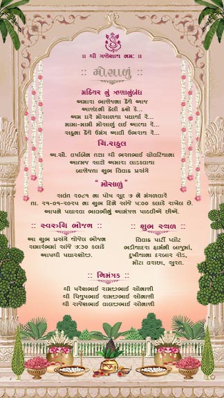 Create Mameru Ceremony Invitation Card For Free