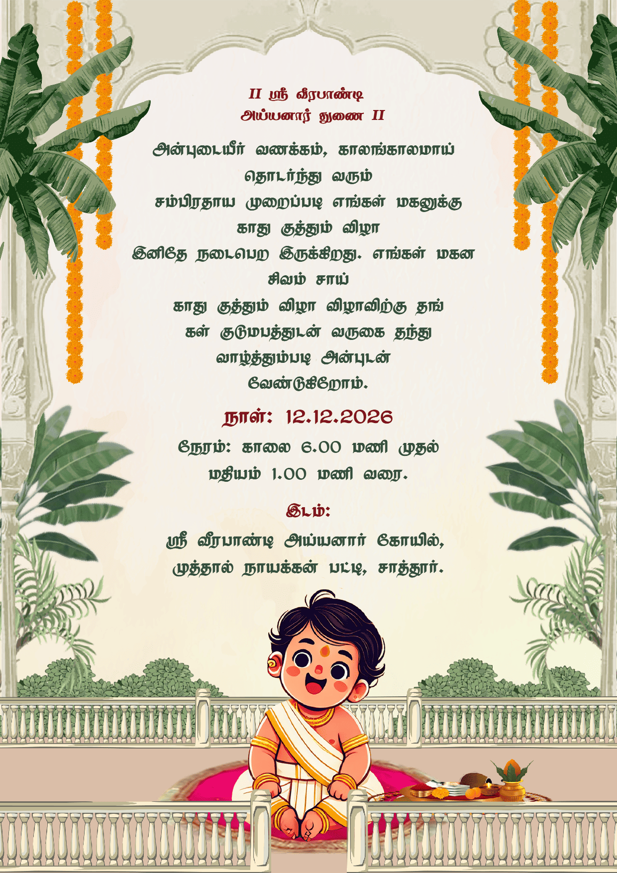 Free Ear Piercing Ceremony Invitation