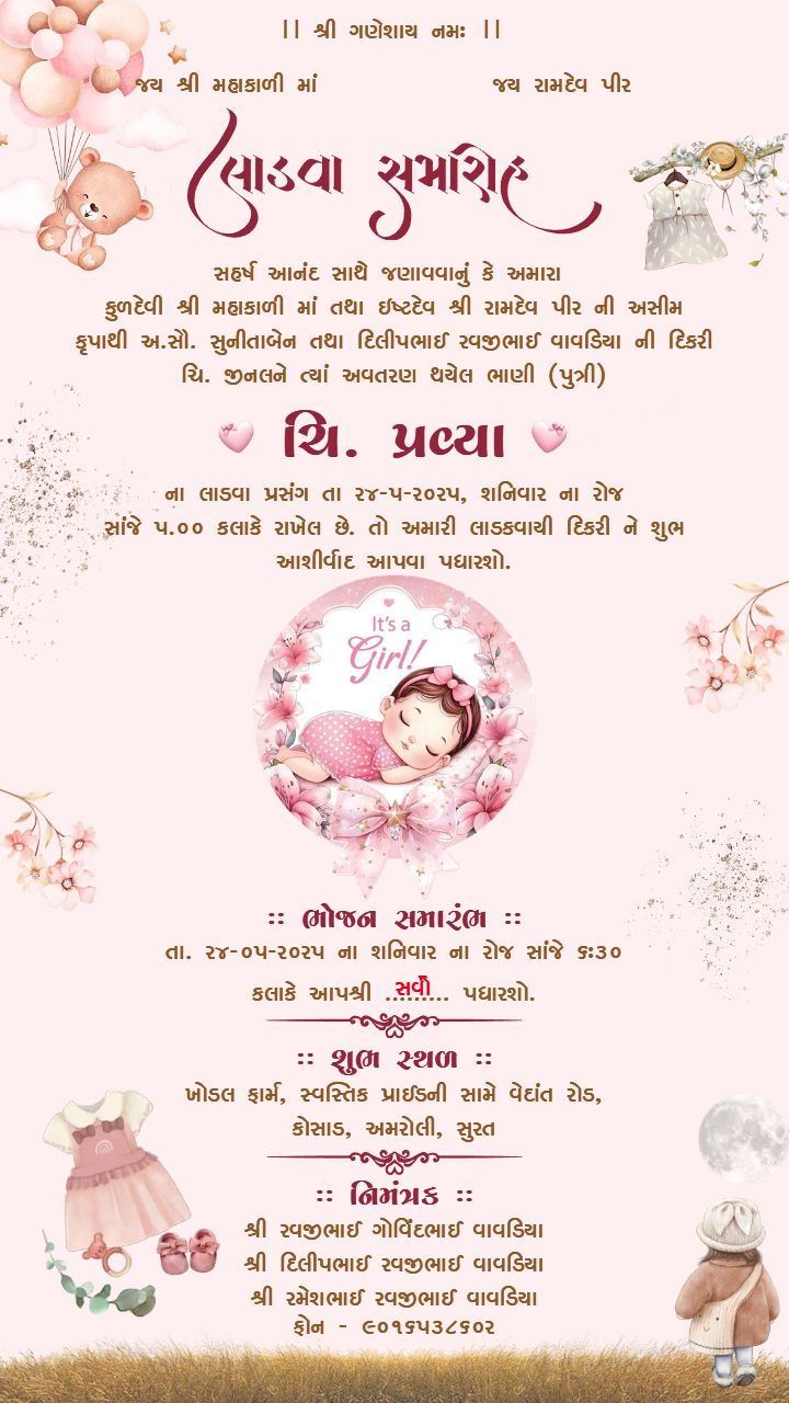 25+ Customizable Ladva Ceremony Invitation Cards For Free