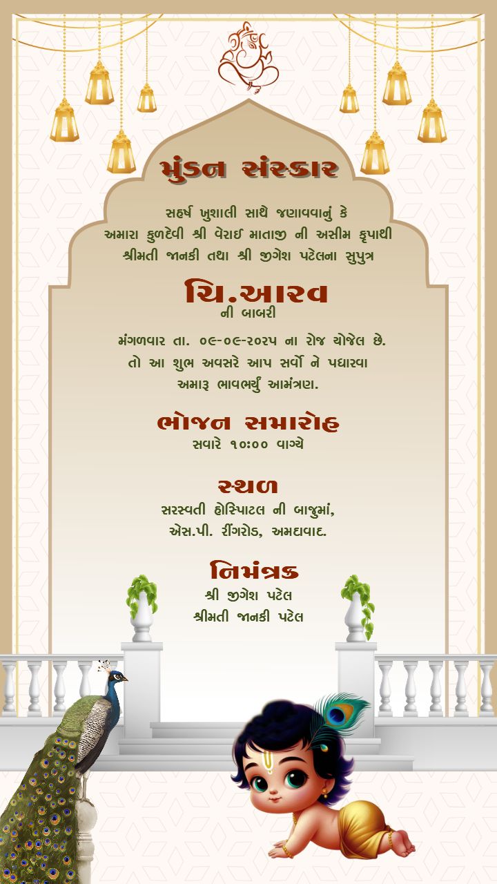 Elegant Gujarati Mundan Ceremony Invitation Card Design