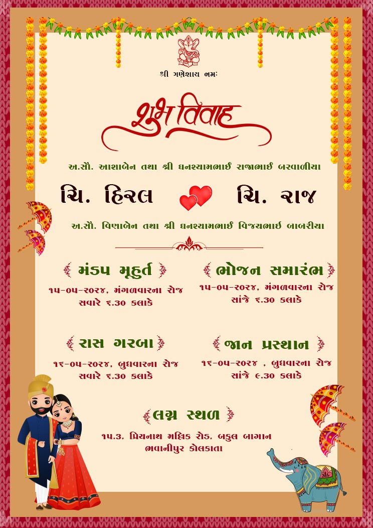 Gujarati Wedding Invitation Cards Customize Templates Online