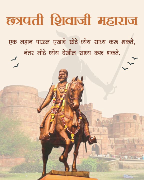 Chhatrapati Shivaji Maharaj Subhechha Card