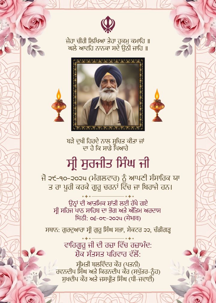 Custom Bhog Invitation Card In Punjabi