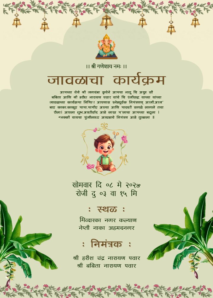 Javal kadne invitation cards in marathi | Custom Designs