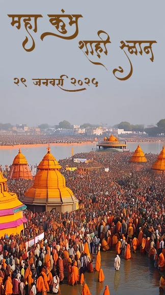 Maha Kumbh Mela Template For Spiritual Designs