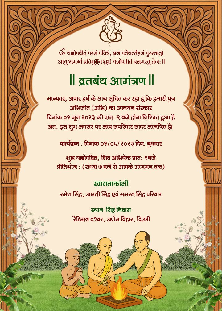 Upnayan Sanskar Invitation Card in Hindi – Free Maker