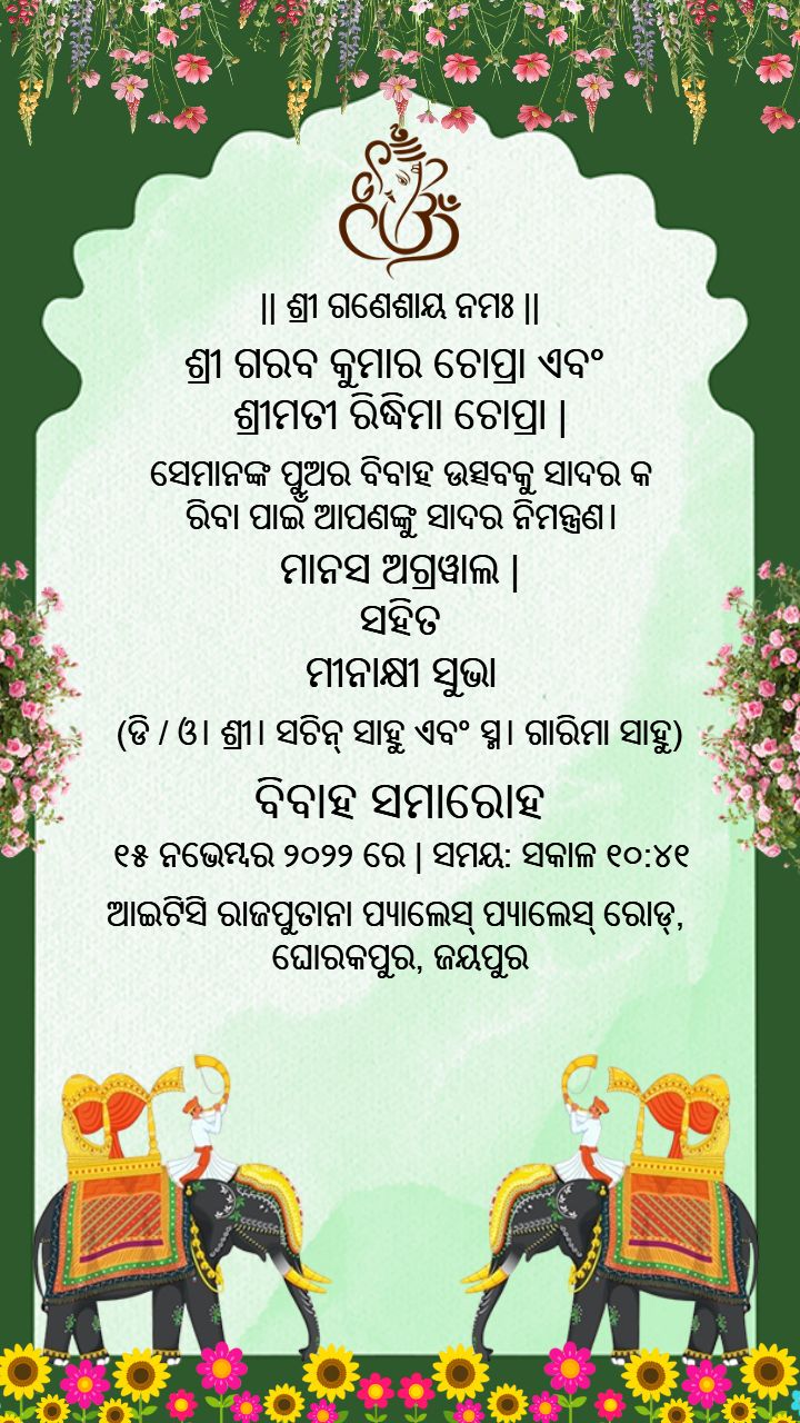 Odia Marriage Invitation Card Design Templates