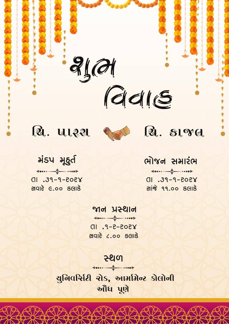 Page 4 | Free Wedding Kankotri Design Gujarati Templates