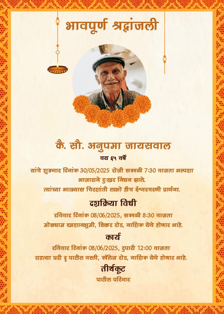Free Shradhanjali Invitation Template