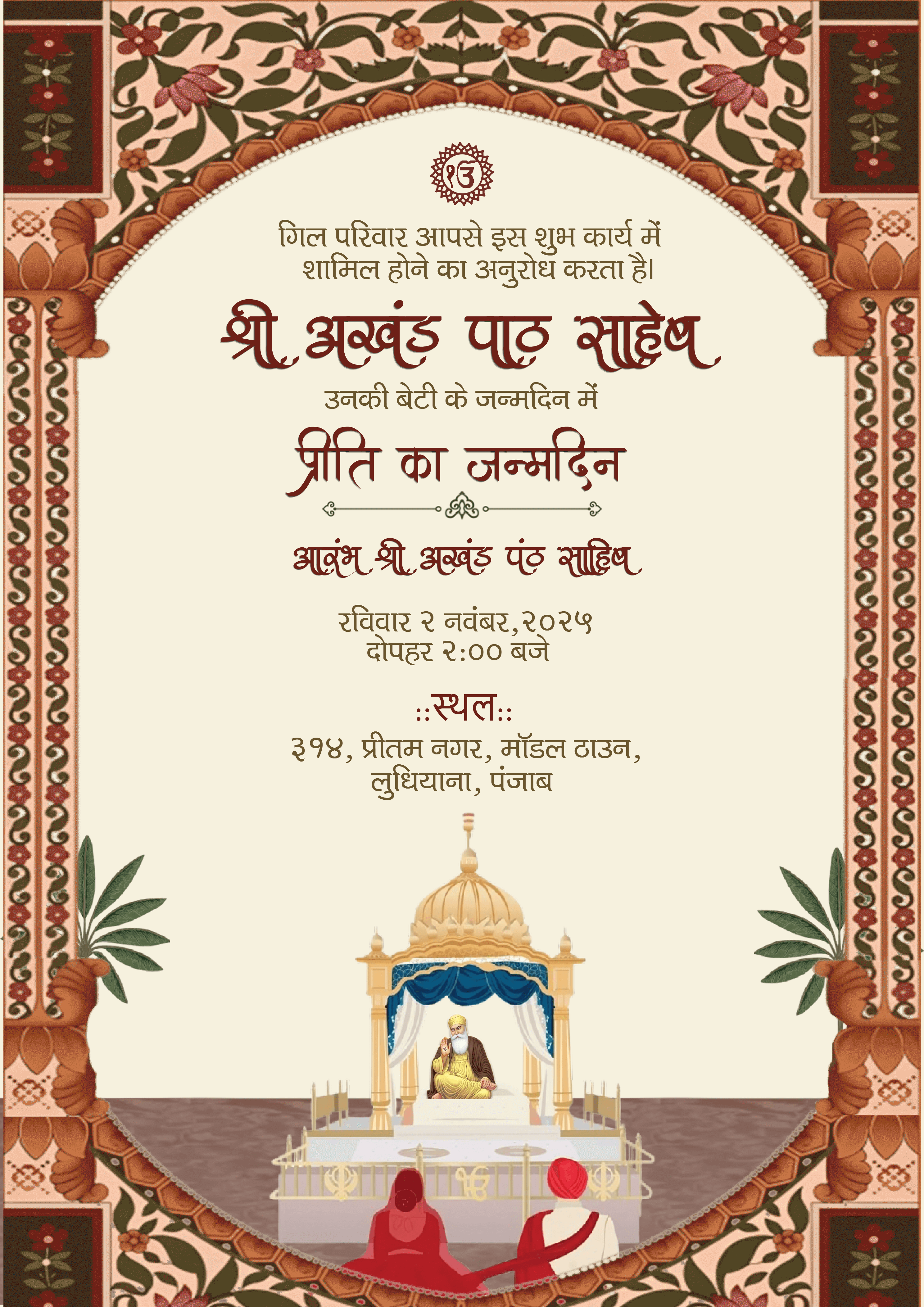 Akhand Path Invitation Card – Free to Download