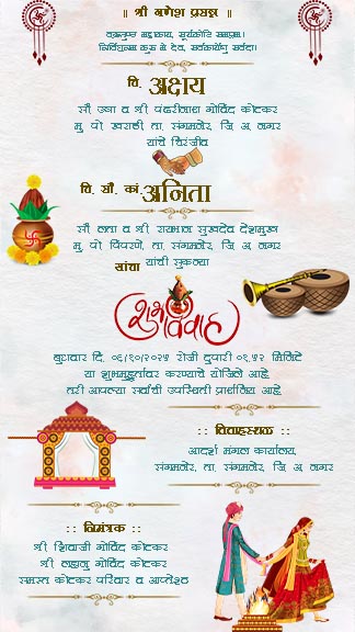 Marathi Lagna Patrika Invitation Template