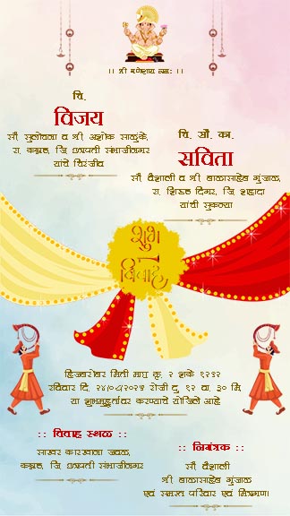 Page 2 | Online Lagna Patrika Design For Marriage