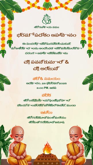 Latest Brahmopadesham Ceremony Invitation Card In Telugu