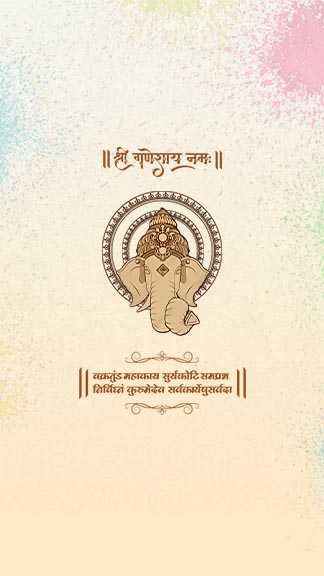 Dhundh Ceremony Invitation Card