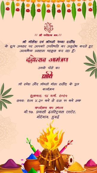 Traditional Dhundh Ceremony Invitation Designs