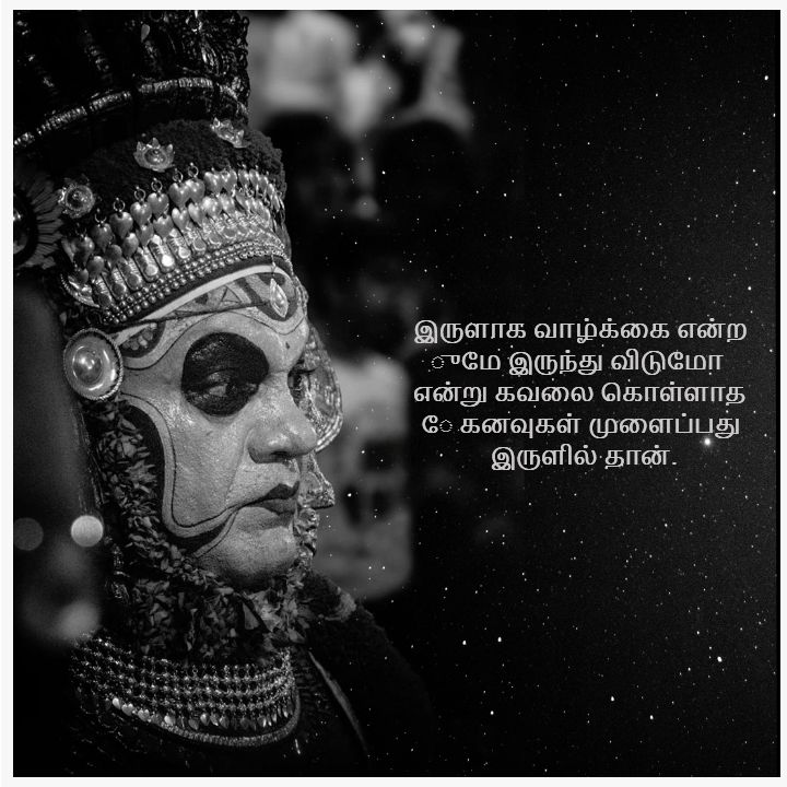 Bharatanatyam Quotes – Inspirational Sayings for Dancers
