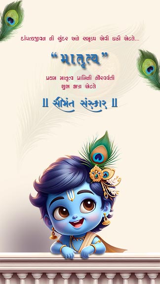 Simant Sanskar Invitation Card Design In Gujarati Template