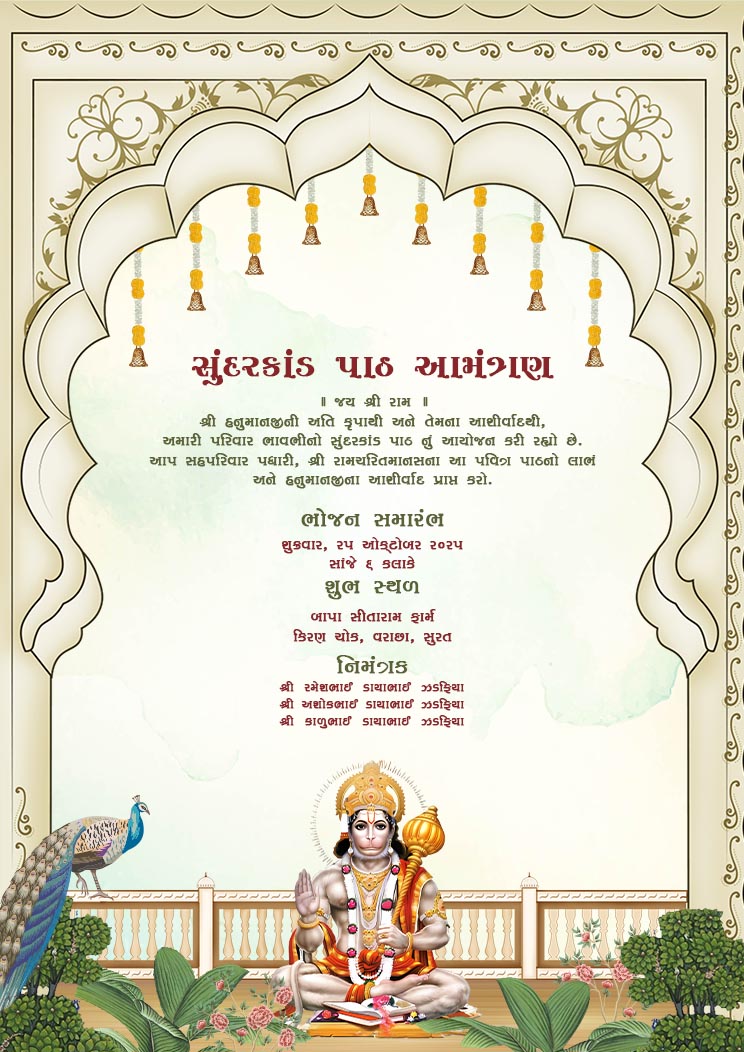 Elegant Sunderkand Path Invitation Card Design