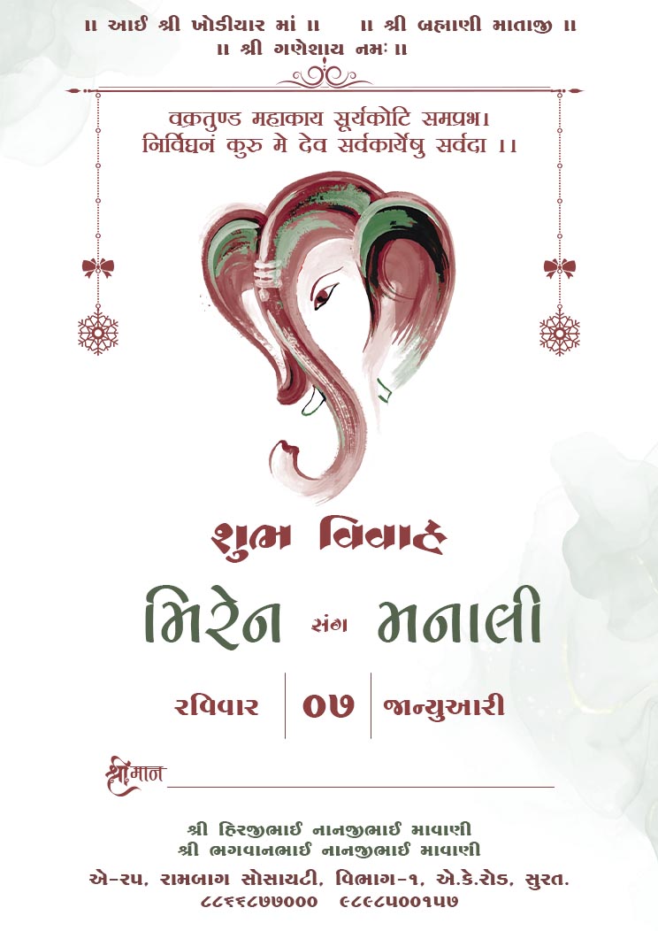 Aamantran patrika gujarati design pdf free download