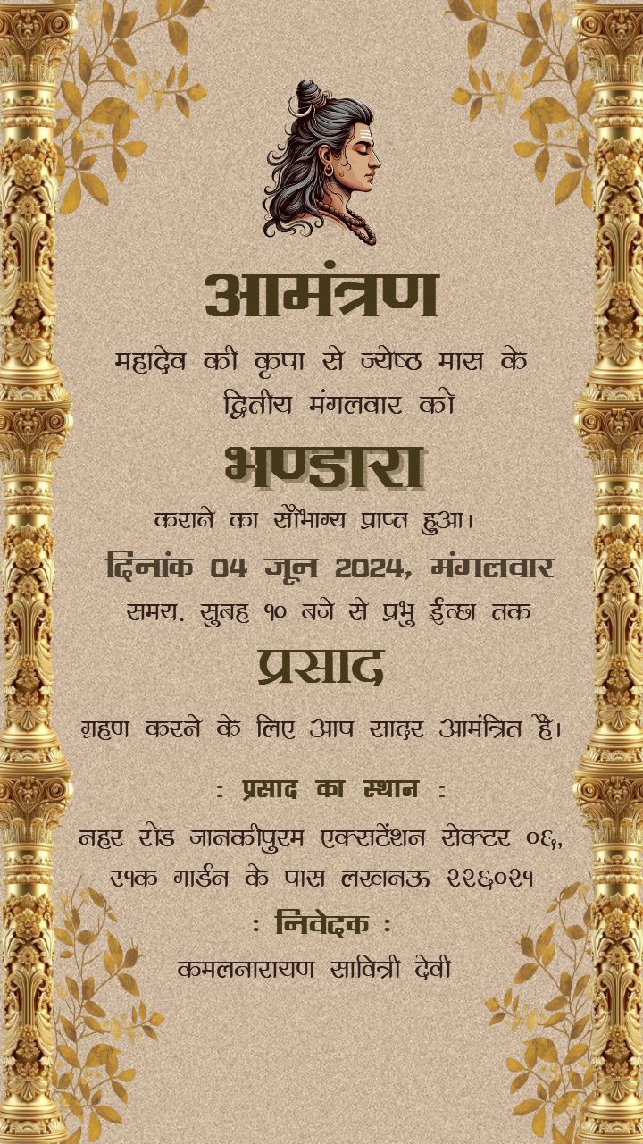 Bhandara Invitation Card Online Free Download