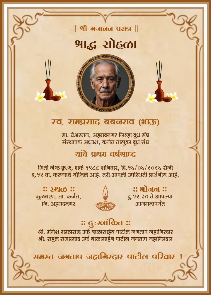 Create Marathi Shradh Invitation Cards Online