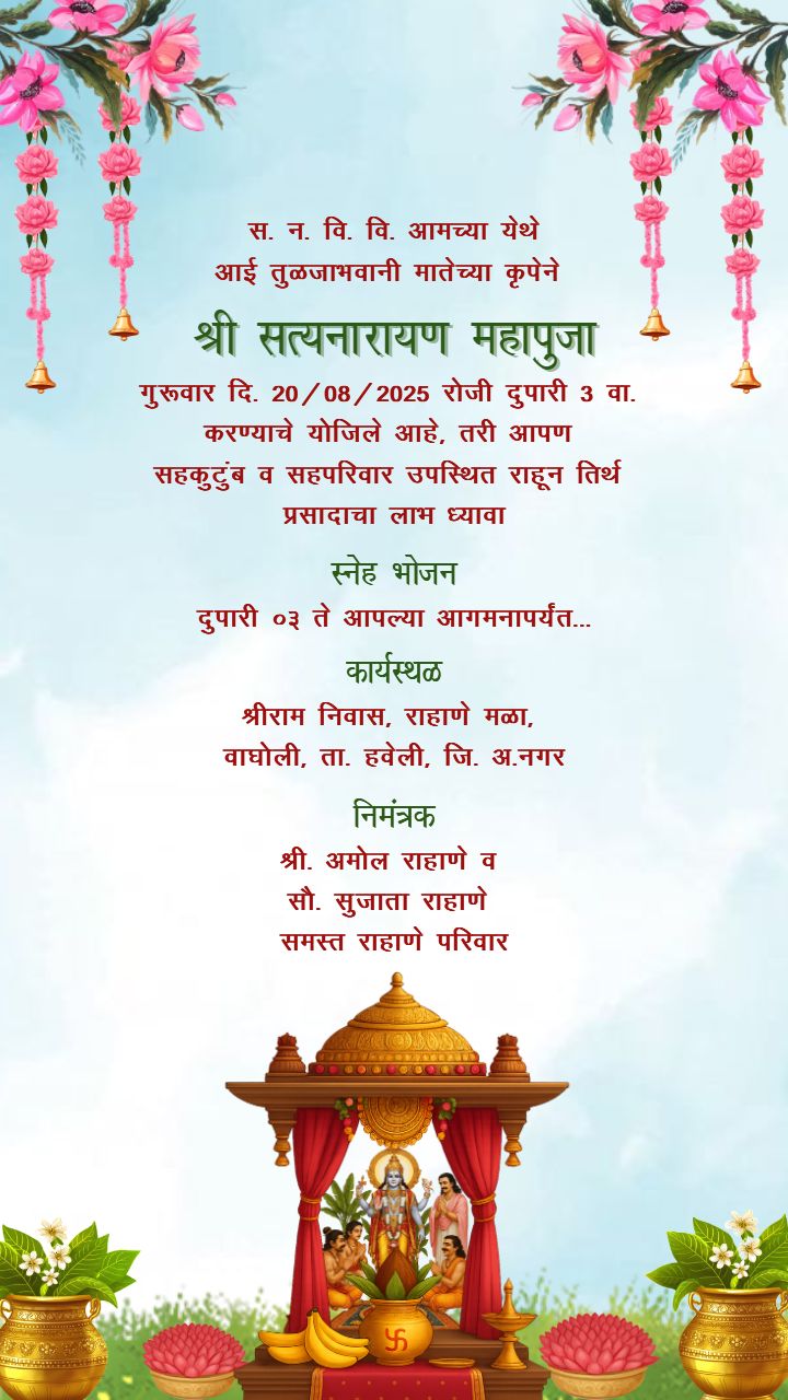 Invitation Card Maker – Create Digital & Print Invitations