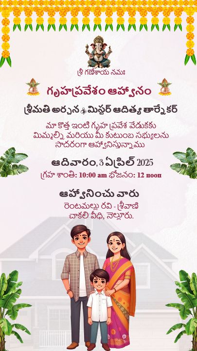 Exclusive Designs For Telugu Gruhapravesam Invitations