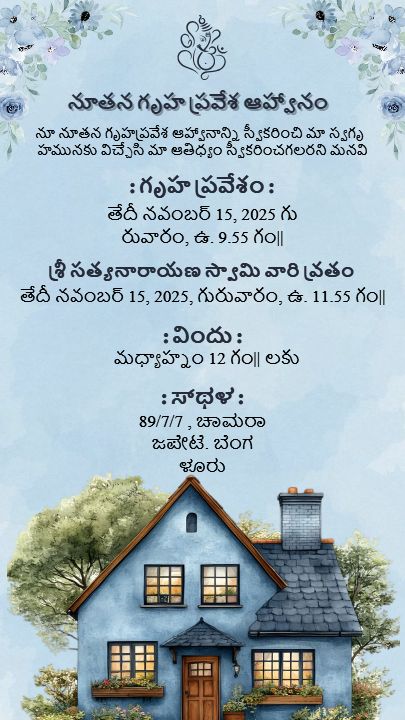 Gruhapravesam Invitation In Telugu Free Download Design