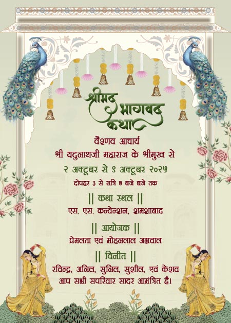 Shrimad Bhagwat Katha Invitation Card Design & Template