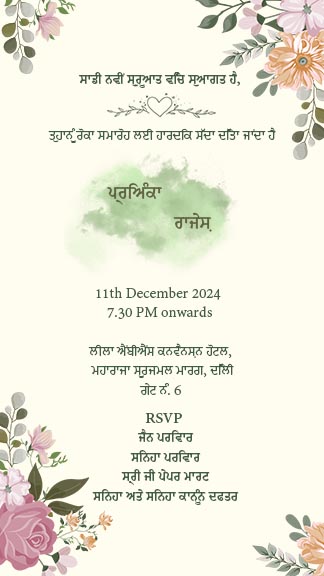 Roka Ceremony Invitation Templates Free