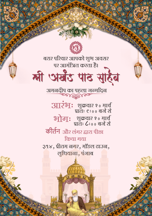 50+ Heartwarming Pooja Invitation Messages to Share