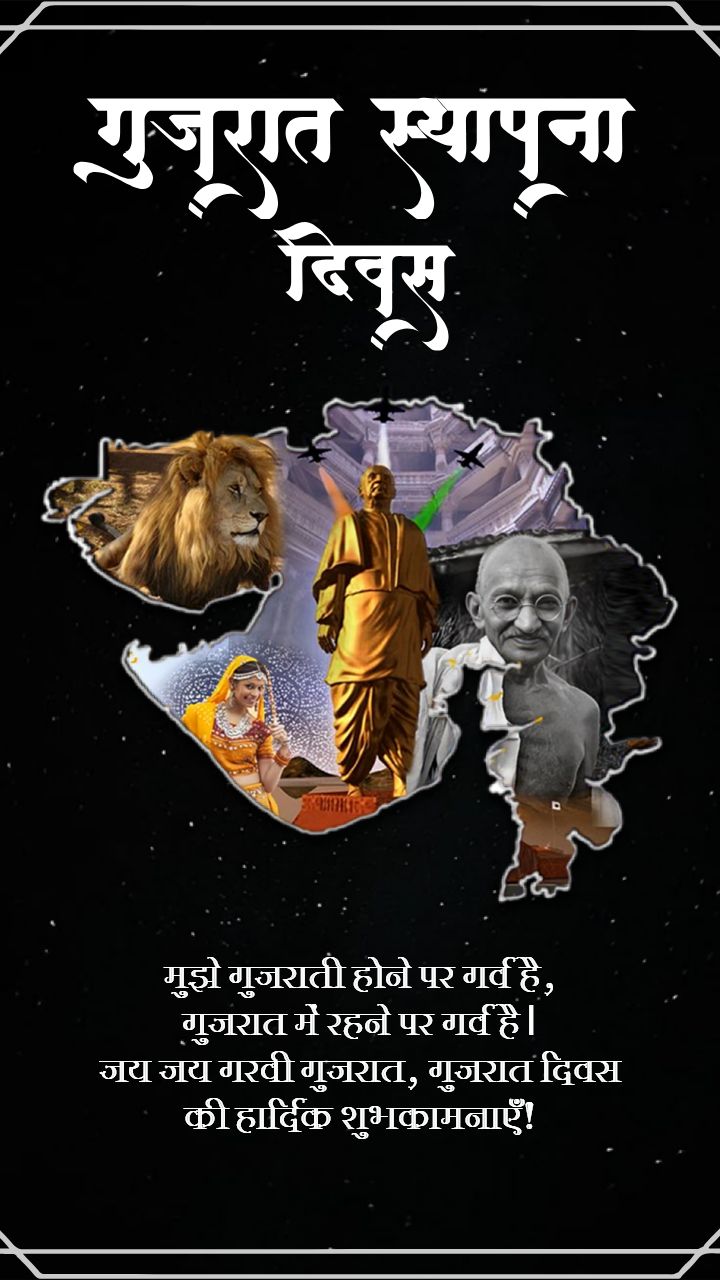 Gujarat Sthapana Divas 2025 Wishes, Status & Images to Share