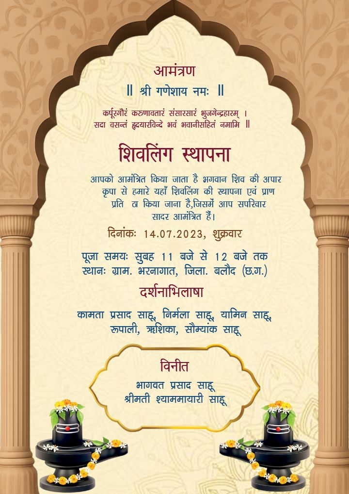 Murti Pran Pratishtha Invitation Cards Elegant Designs
