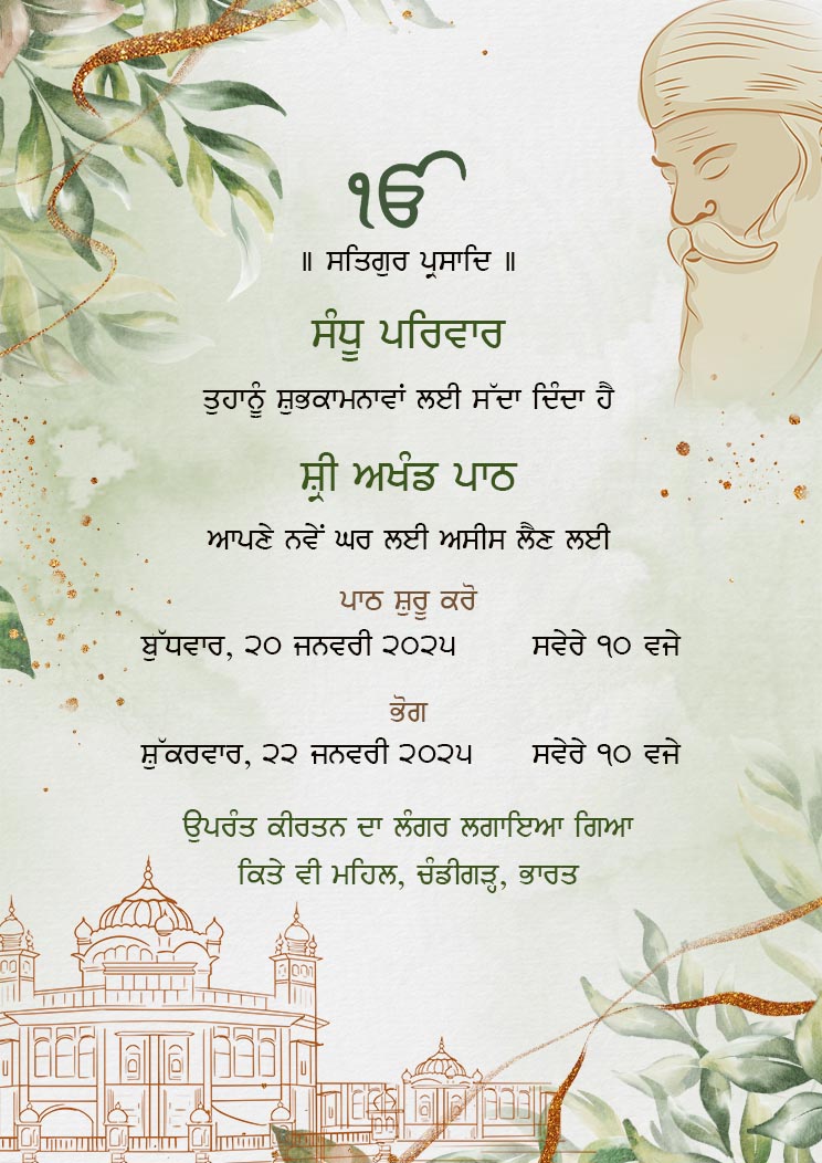 Akhand Path Invitation Card – Free to Download