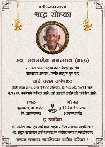 99+ Free Shradh Invitation Cards – Design & Download Online