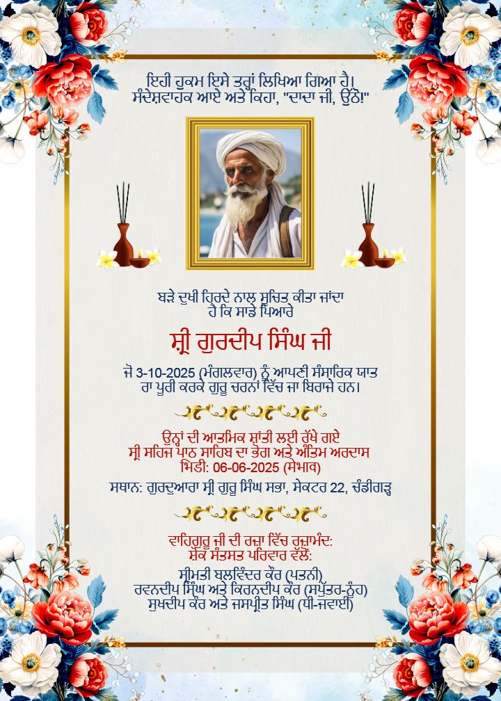 Design Bhog Antim Ardas Card – Free Online