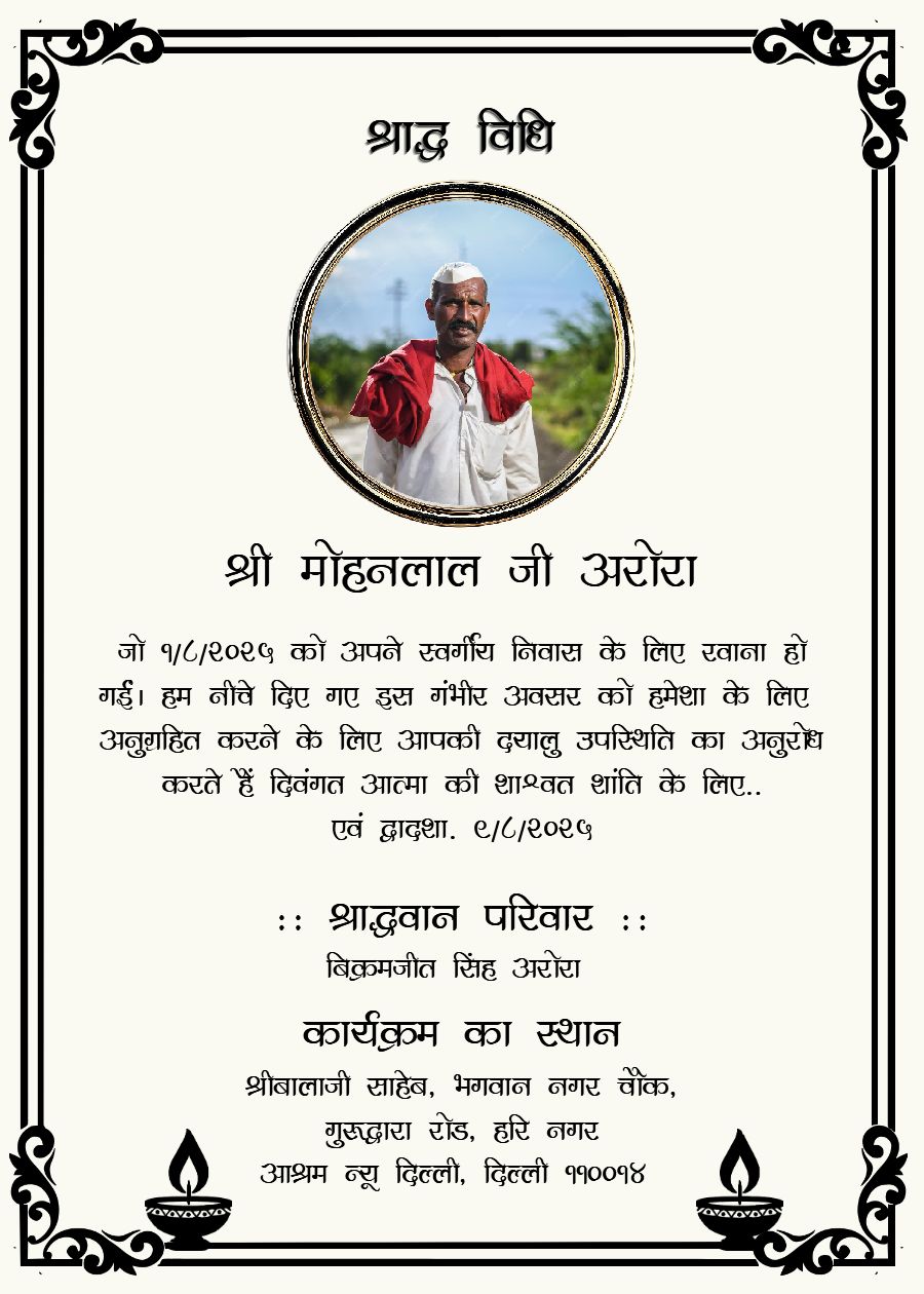 Shradh Invitation Card in English Free Download