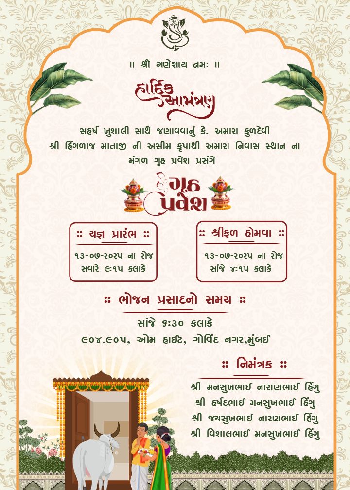 Personalized Vastu Puja invitation Cards