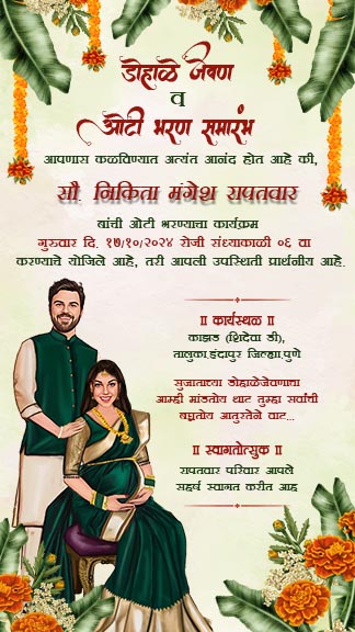 Marathi Invitation Card Design Free Download