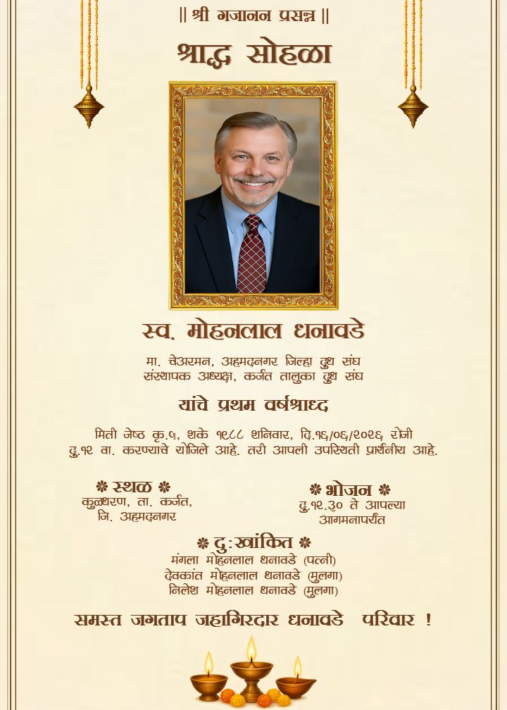 Create Marathi Shradh Invitation Cards Online