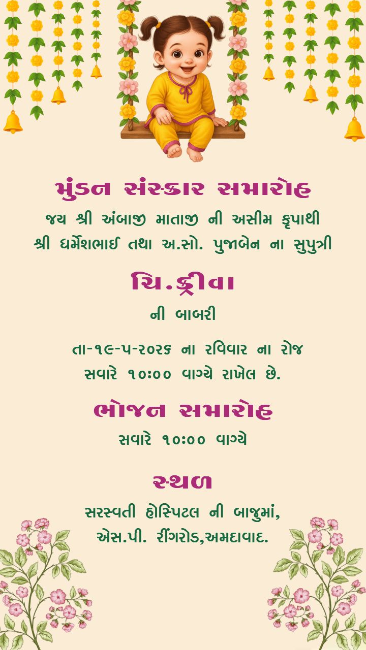 Mundan Ceremony Invitation Card Free Download