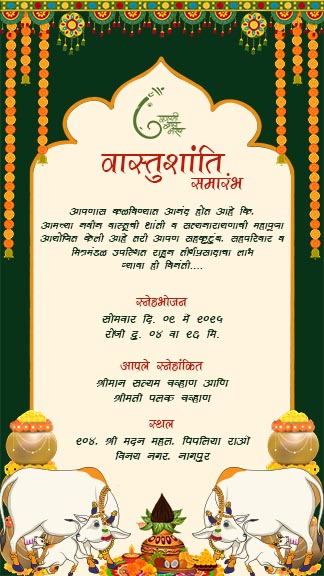 Traditional Vastu Shanti Nimantran Cards with Custom Design