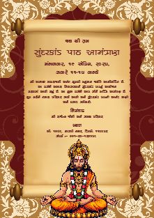 Elegant Sunderkand Path Invitation Card Design