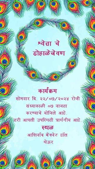Invitation For Dohale Jevan In Marathi