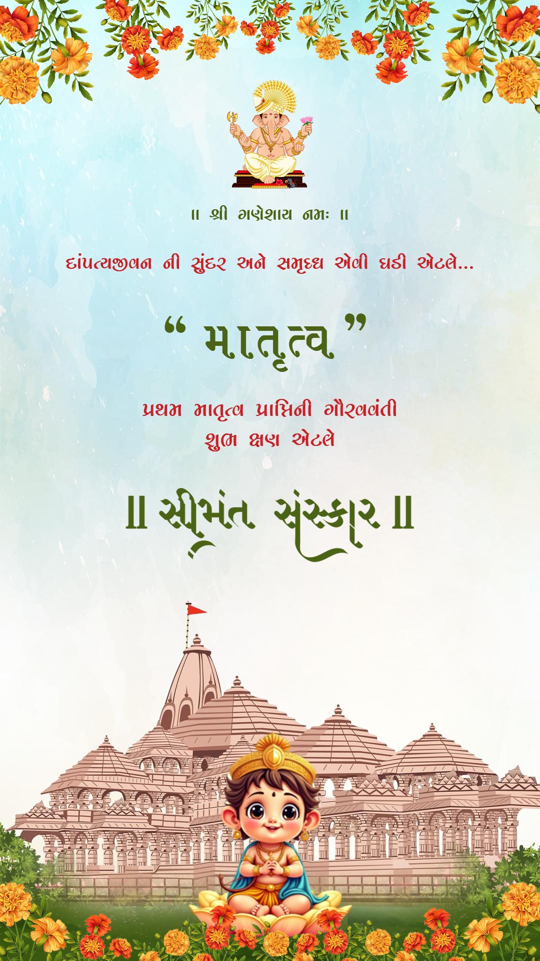 Free Simant Invitation Card in Gujarati Template