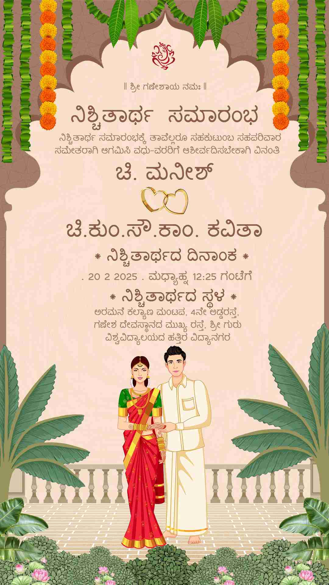 Invitation Card in Kannada – Free Customize Design